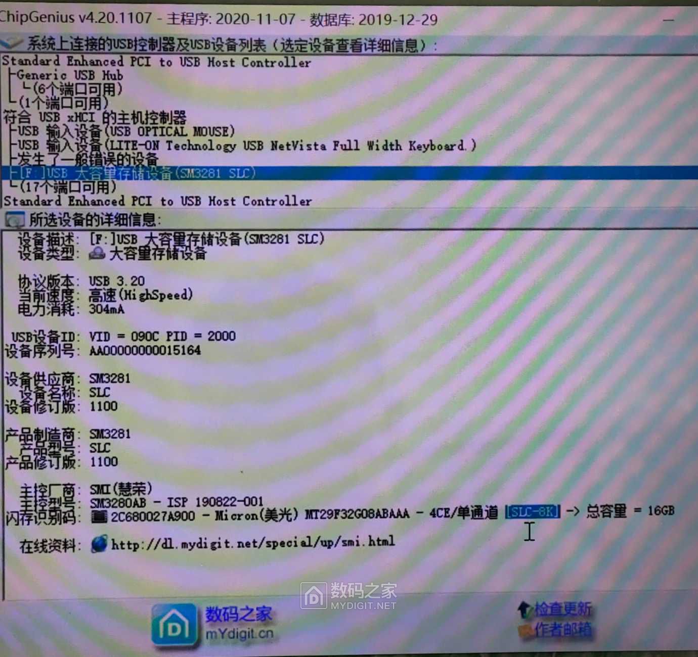 慧荣sm3281单贴slc颗粒，冥冥之中预感今天能成功 - U盘存储技术 数码之家