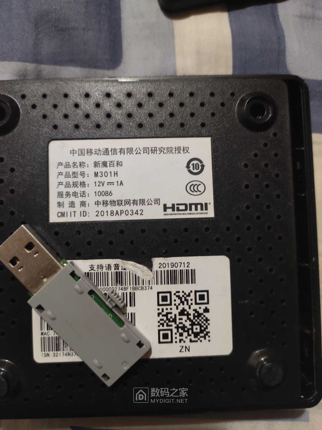 山东魔百盒m301h兆能代工变砖求救 - 机顶盒/智能电视 数码之家