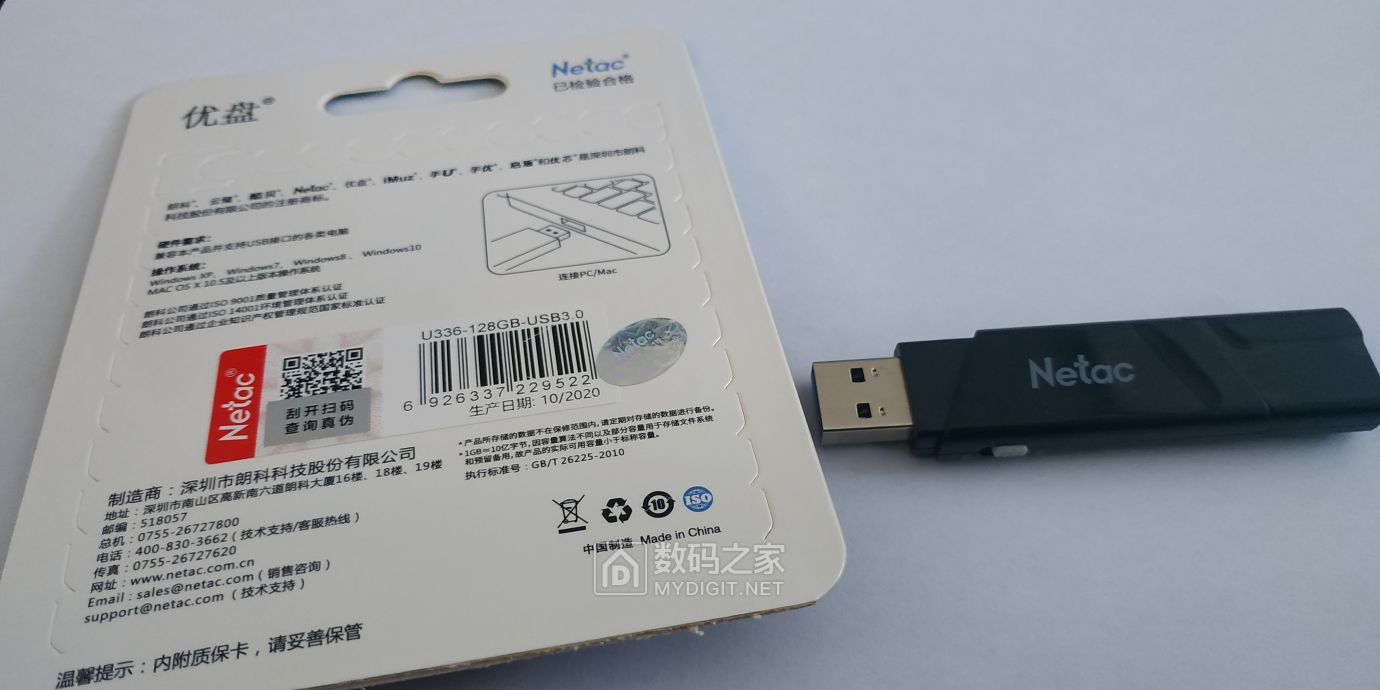 迟到的演员，朗科Netac U336-128G-USB3.0开包评测 - U盘存储技术 数码之家