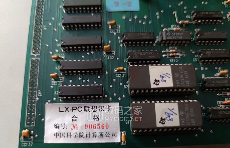 联想早期汉卡1986年国家科技进步一等奖 - 硬件博物馆 数码之家
