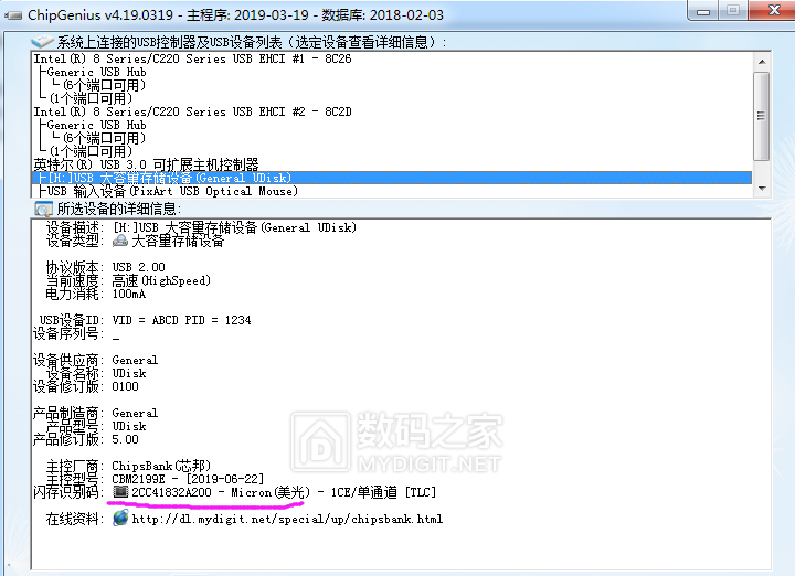 求救！芯邦 CBM2199E主控，用UMPToolV7200量产能识别芯片，却无法量产 - U盘存储技术 数码之家