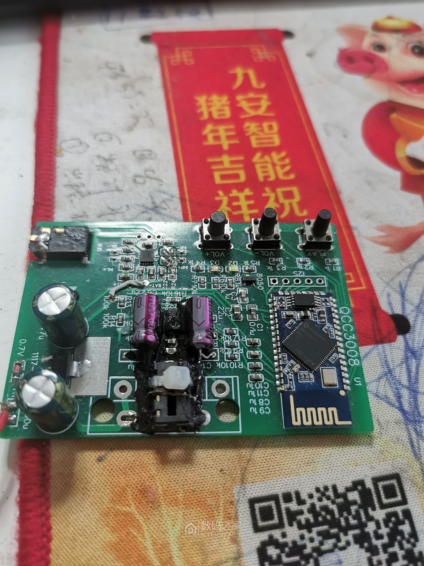 用QCC5125蓝牙模块设计一个耳放 - 创意DIY 数码之家