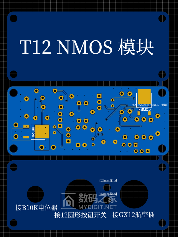 年轻人的第一台T12，分享NMOS版T12带盖模块 - 创意DIY 数码之家