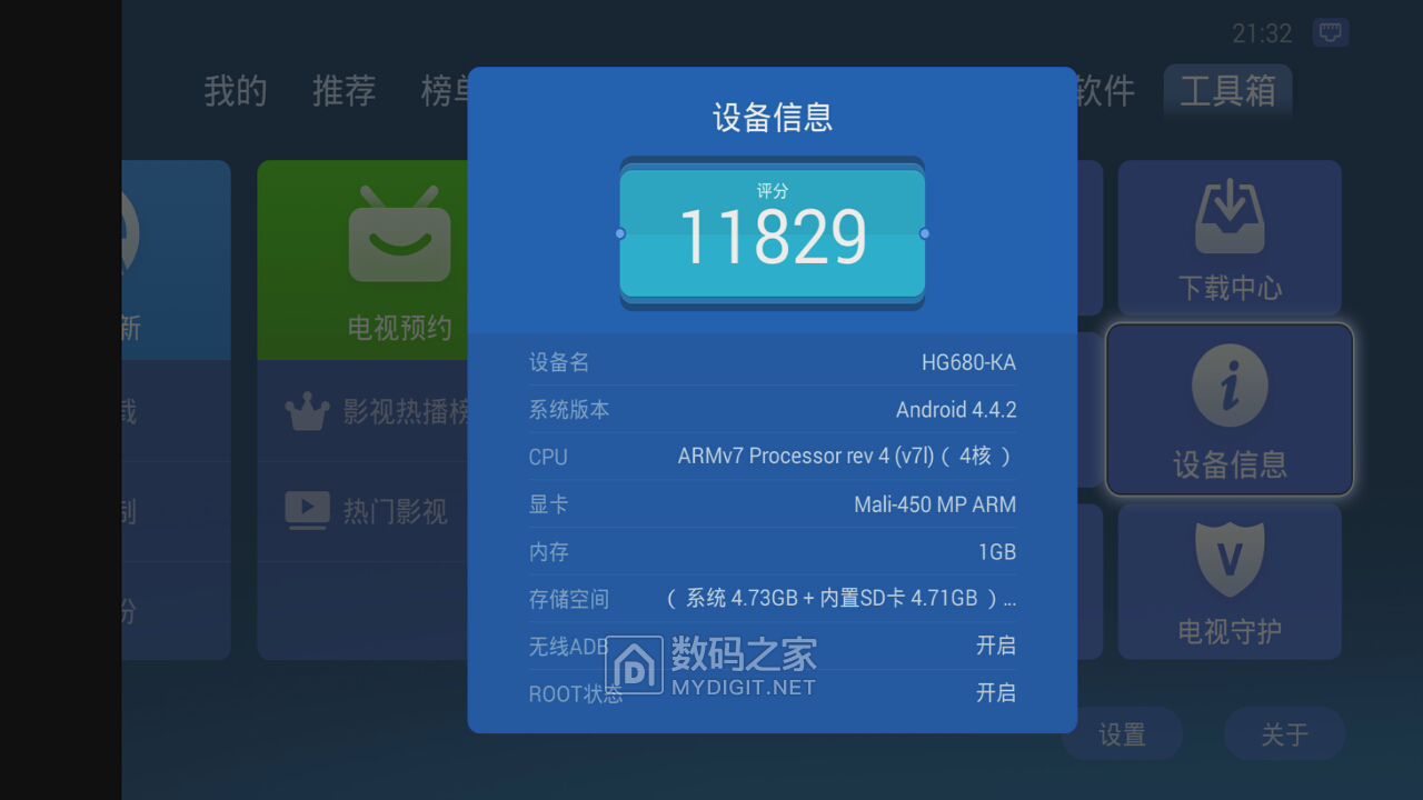 烽火HG680-KA机顶盒刷第三方纯净版固件（附教程） - 机顶盒/智能电视 数码之家
