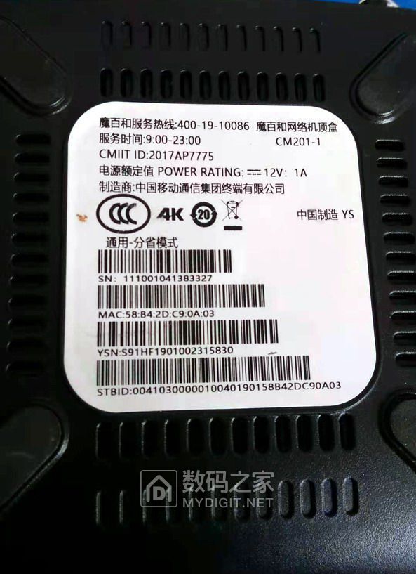 移动魔百和CM201-1 YS盒子，刷机在7%格式化卡死报错？ - 机顶盒/智能电视 数码之家