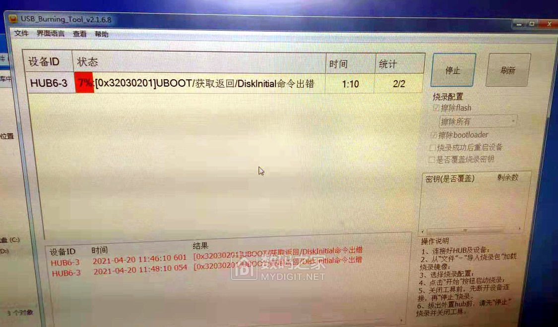 移动魔百和CM201-1 YS盒子，刷机在7%格式化卡死报错？ - 机顶盒/智能电视 数码之家
