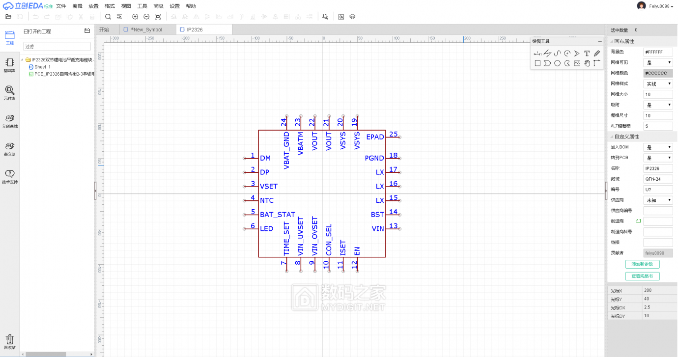 IP2326自带均衡两节锂电充电模块，由画封装开始 - 创意DIY 数码之家