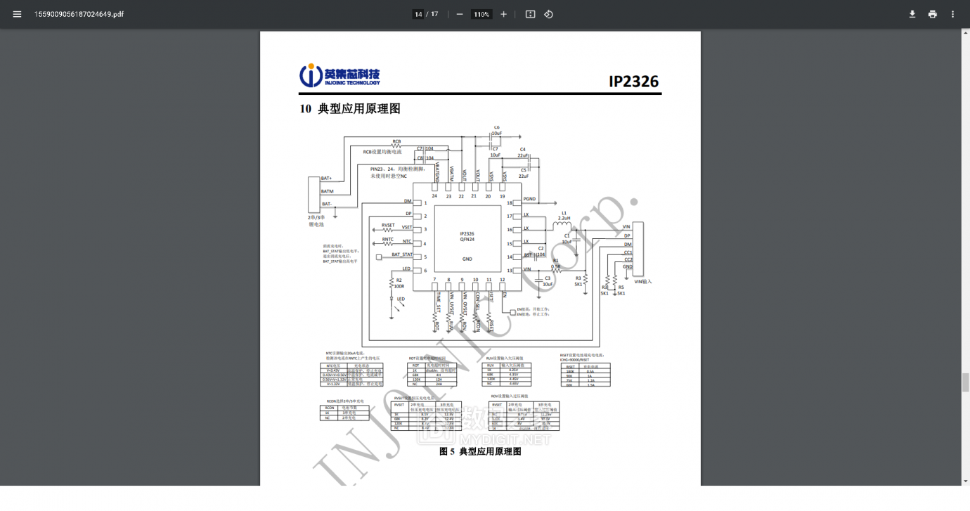 IP2326自带均衡两节锂电充电模块，由画封装开始 - 创意DIY 数码之家