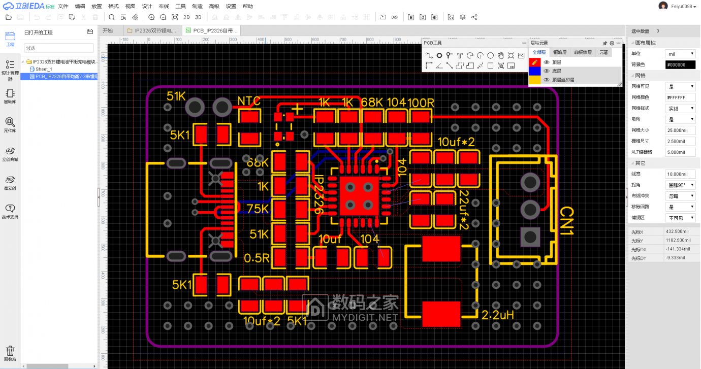 IP2326自带均衡两节锂电充电模块，由画封装开始 - 创意DIY 数码之家
