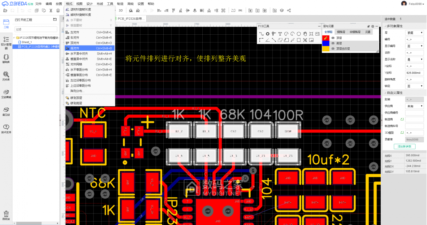 IP2326自带均衡两节锂电充电模块，由画封装开始 - 创意DIY 数码之家