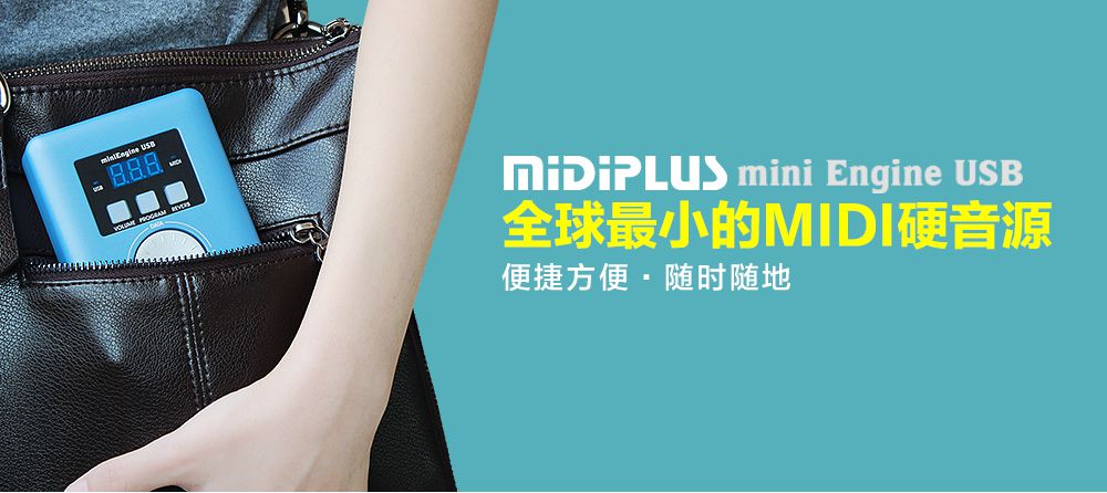 MidiPlus Engine 硬音源拆解 - 拆机乐园 数码之家