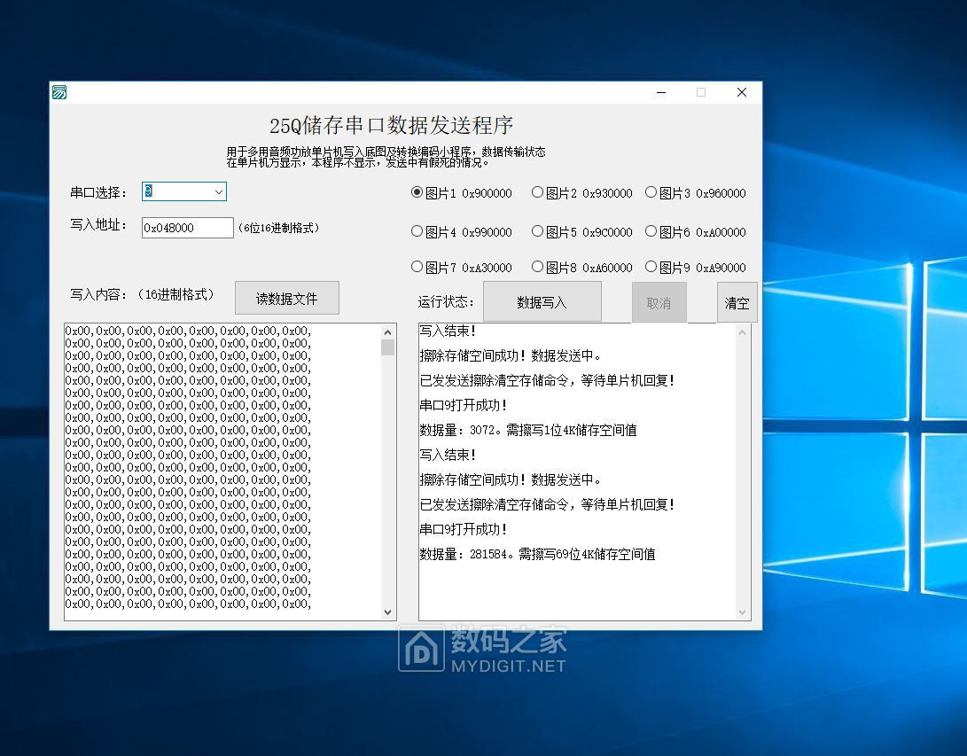 用串口对W25Q Flash芯片进行写入操作 - 我爱单片机 数码之家