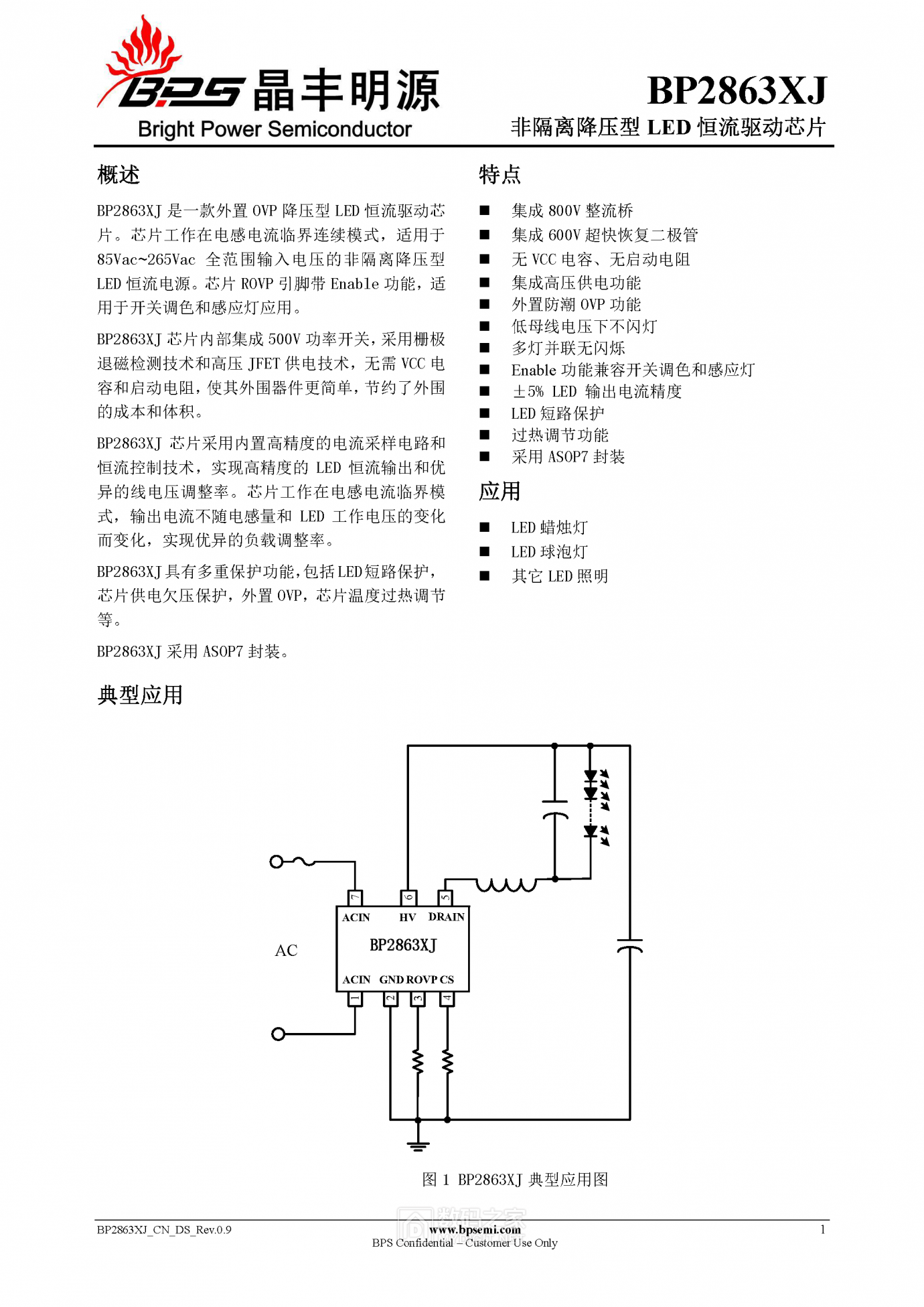 LED灯板驱动越来越高科技了！BP2863XJ恒流驱动IC有感 - 拆机乐园 数码之家