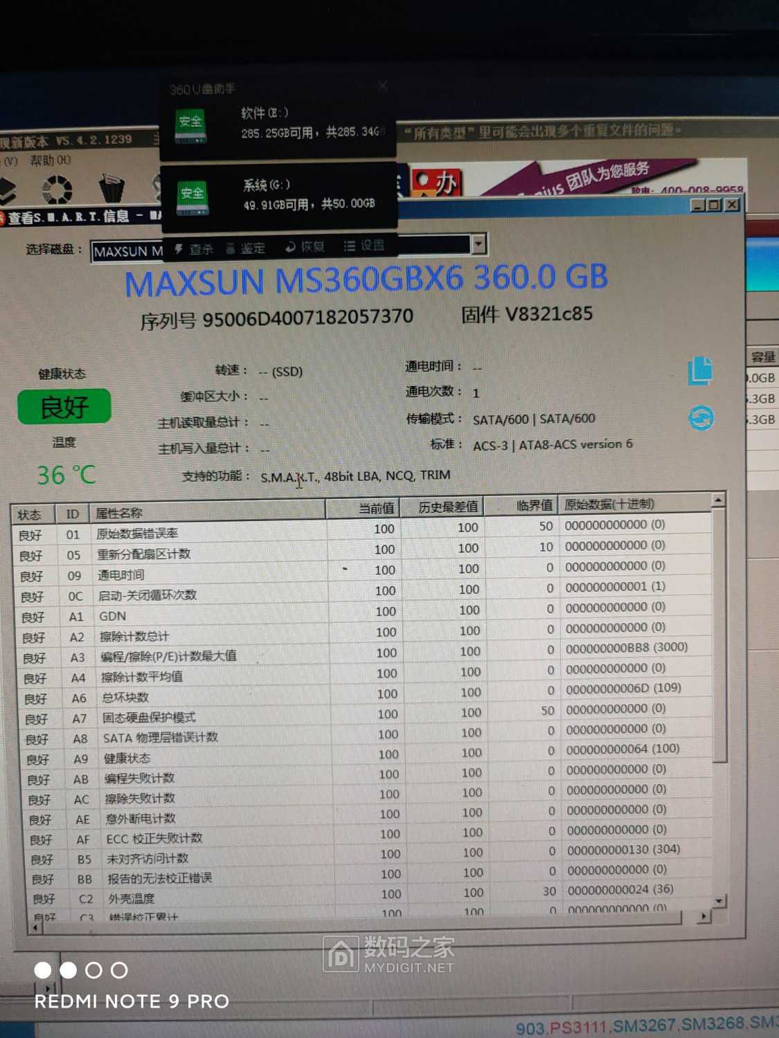 RTS5732DLQ_B0KB_铭瑄360g-MAXSUN MS360GBX6 PF29F02T2AOCMG2专用工具 - SSD存储技术 数码之家