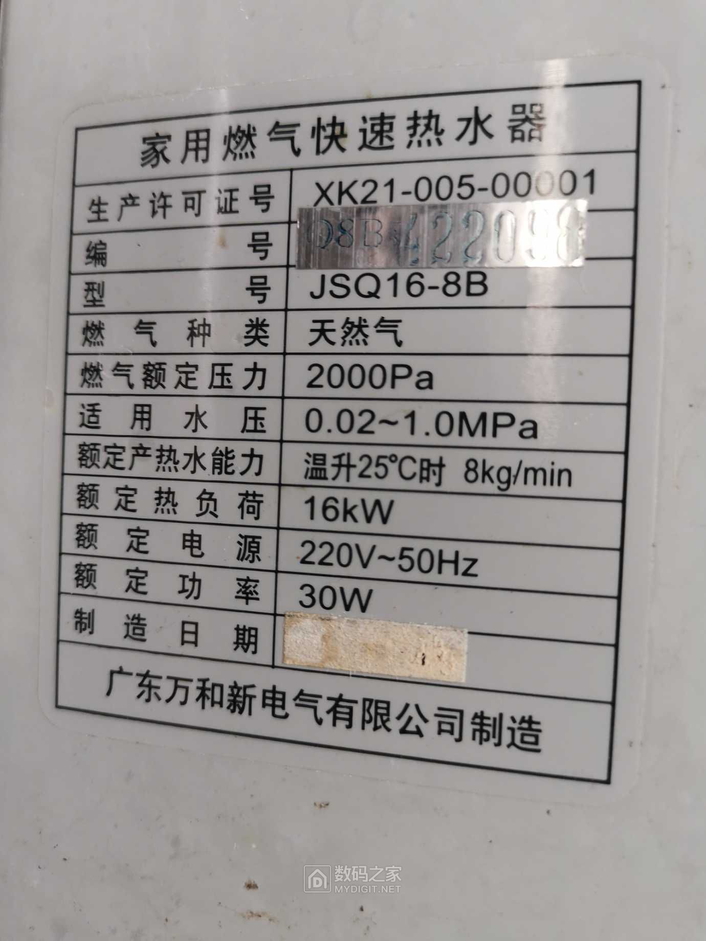 拆修万和JSQ16-8B燃气热水器低温不打火故障 - 拆机乐园 数码之家