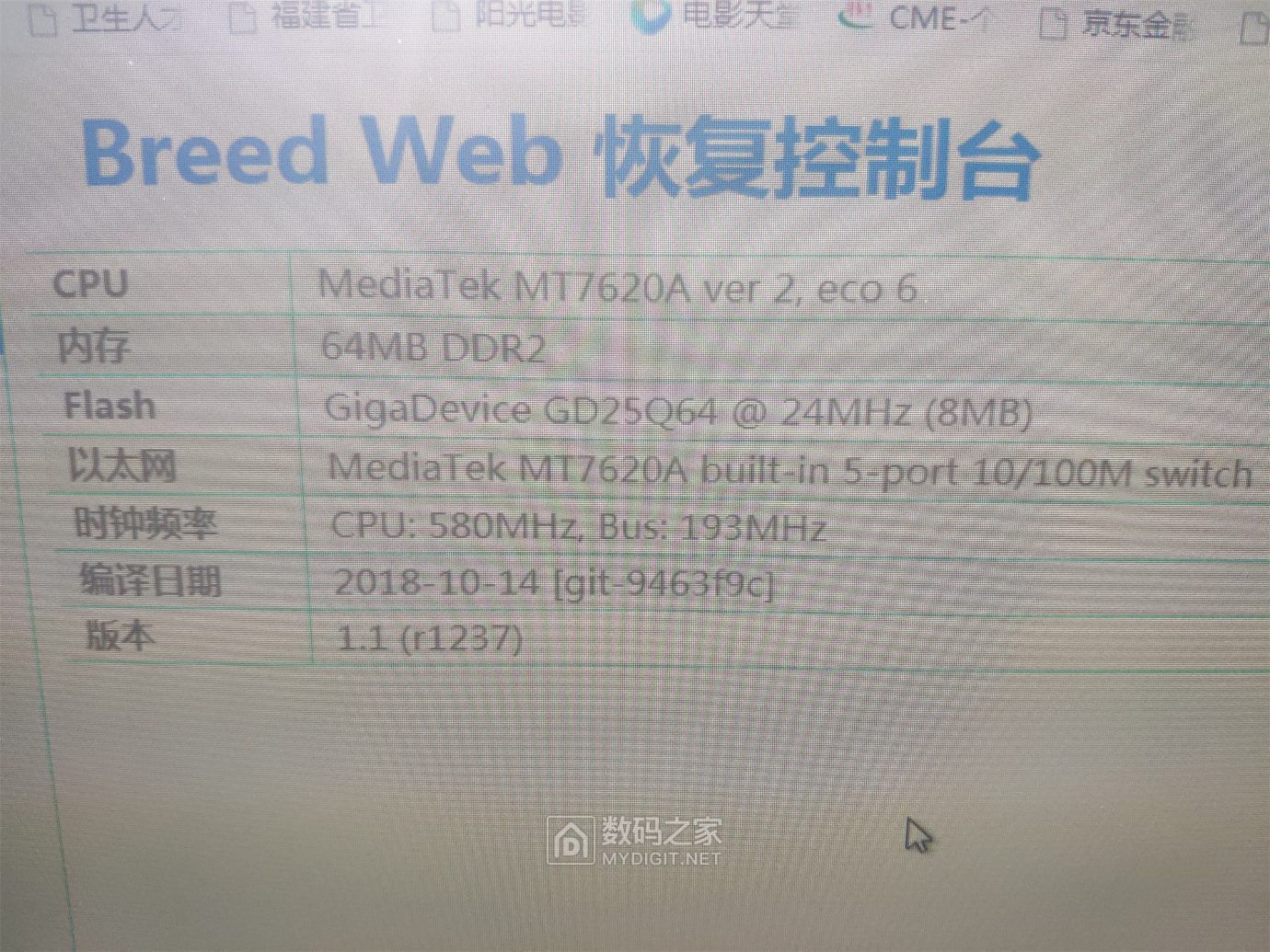 斐讯K2-A2版拆机修复并刷不死及固件 - 拆机乐园 数码之家