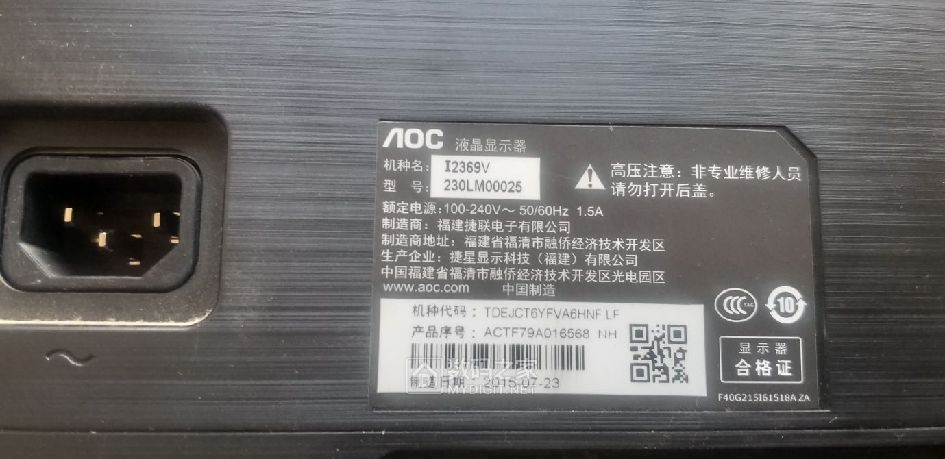 拆修不开机的AOC 24寸液晶显示器（230LM00025） - 拆机乐园 数码之家