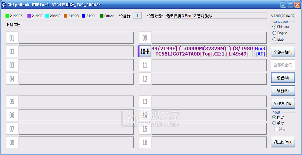 芯邦CBM2099E主控+东芝颗粒黑胶体U盘量产修复过程 - U盘存储技术 数码之家