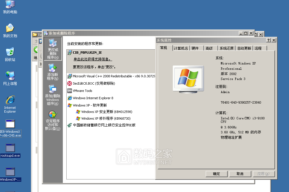WindowsXP的几个重要补丁，解决网站打开报错问题 - 电脑软硬派 数码之家