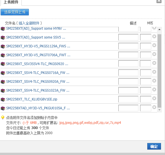 SM2258XT 2021年度开卡工具整理版 HY3D V4 V5，SSV3 V4啥的 - SSD存储技术 数码之家