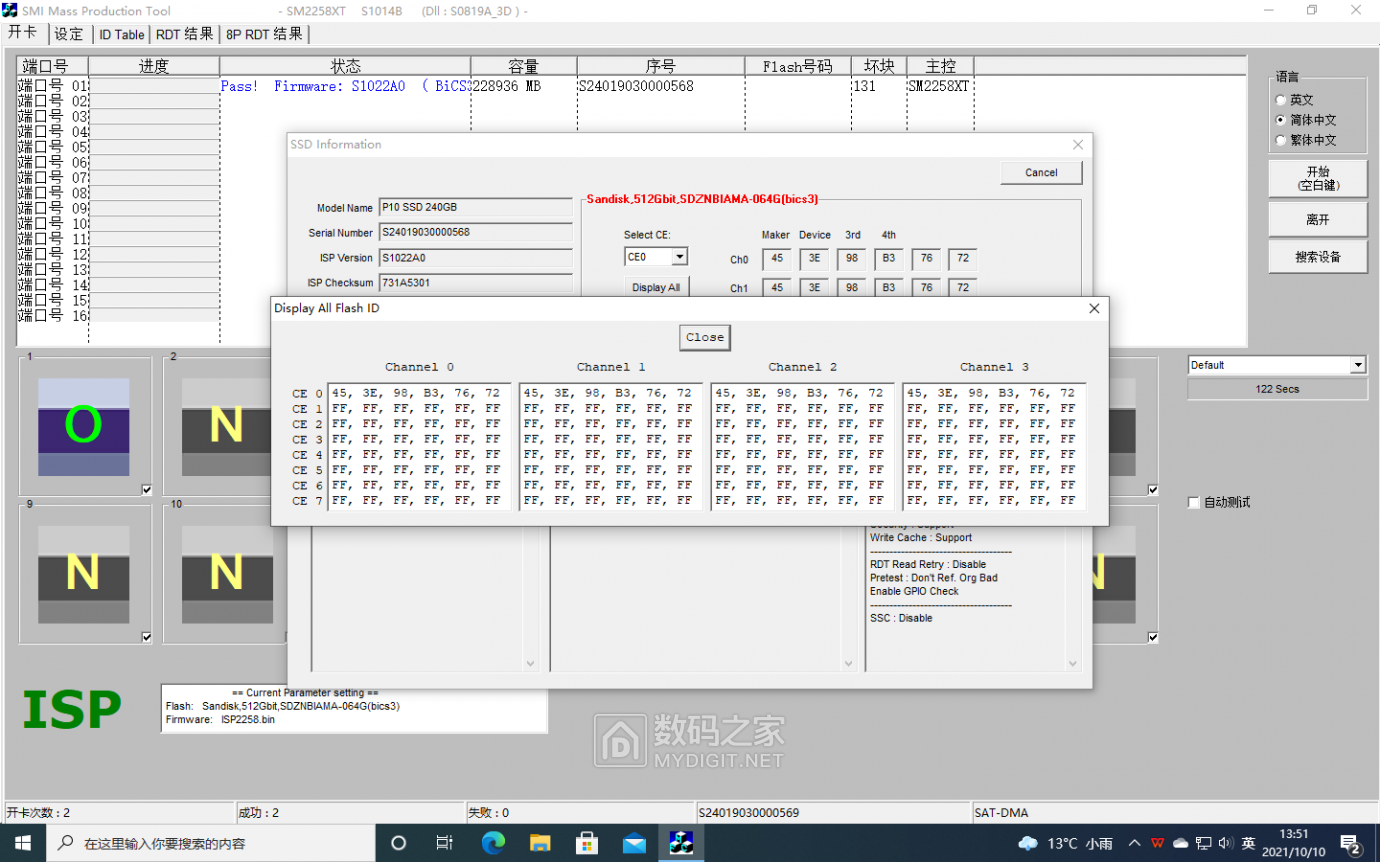 2258XT 240GB开卡版本：SM2258XTMPToolS1014B - SSD存储技术 数码之家