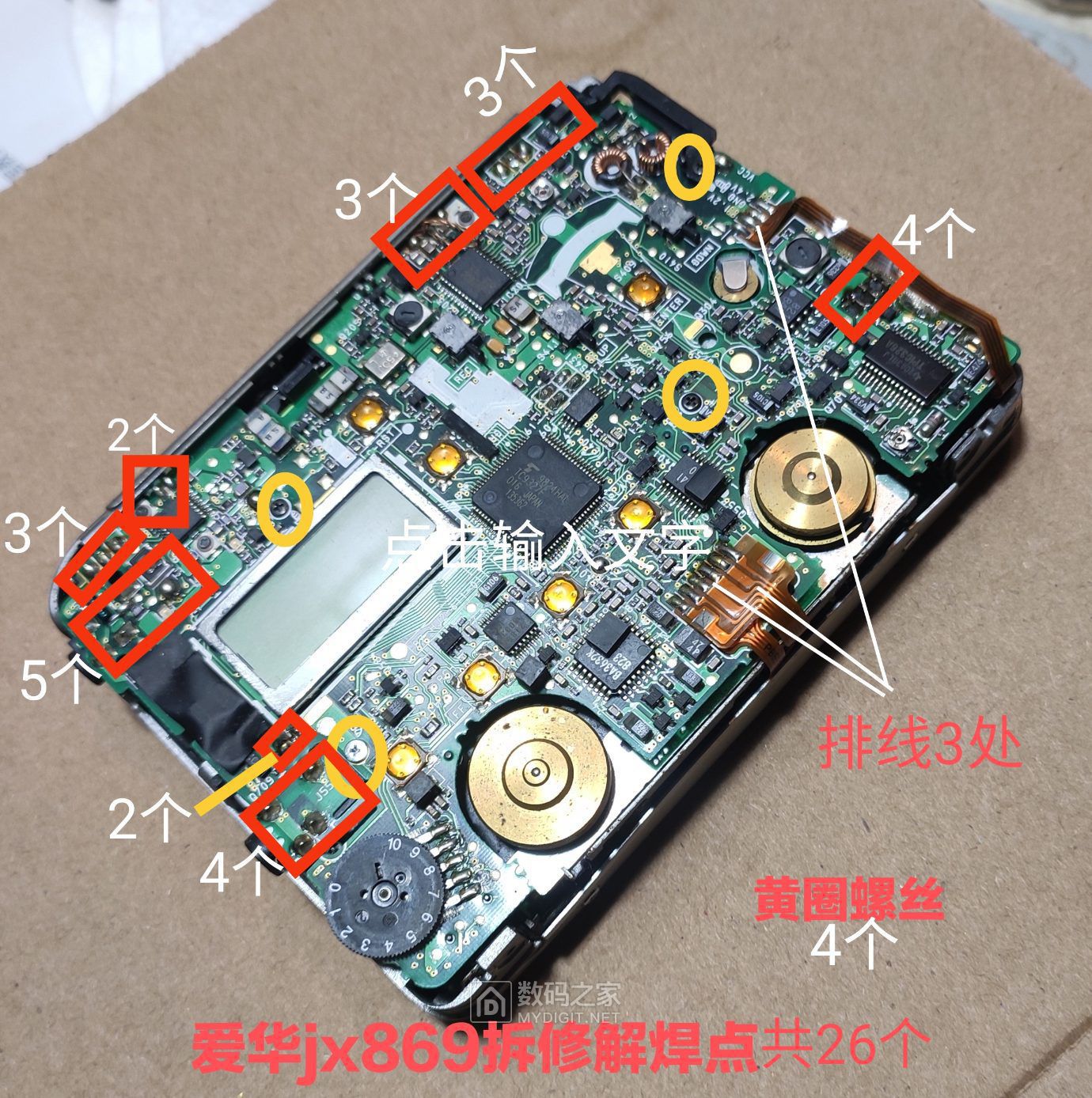 一波三折换爱华JX869随身听皮带 - 拆机乐园 数码之家