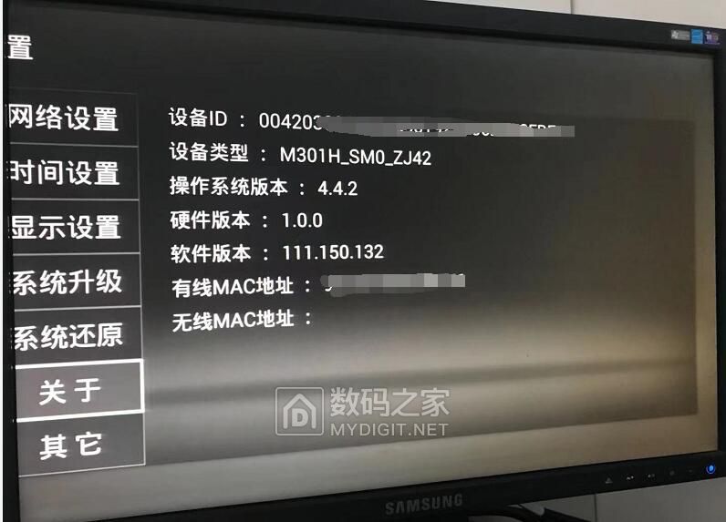 魔百盒M301H全系列刷沙发桌面教程（蓝牙语音遥控器通用） - 机顶盒/智能电视 数码之家