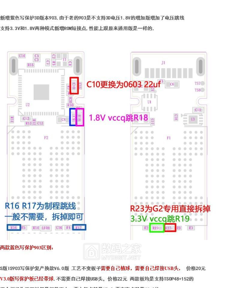带写保护的IS903如何改跳线？ - U盘存储技术 数码之家