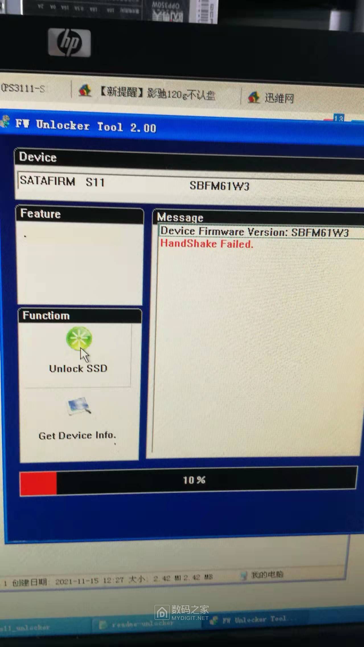 影驰固态硬盘软修/开卡/解锁工具下载FW Unlocker Tool 2.00 - SSD存储技术 数码之家