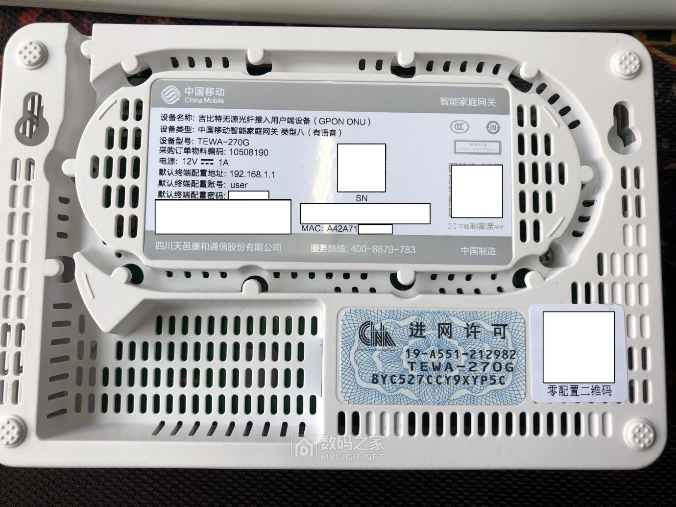 中国移动智能家庭网关 类型八——天邑TEWA-270G - 拆机乐园 数码之家