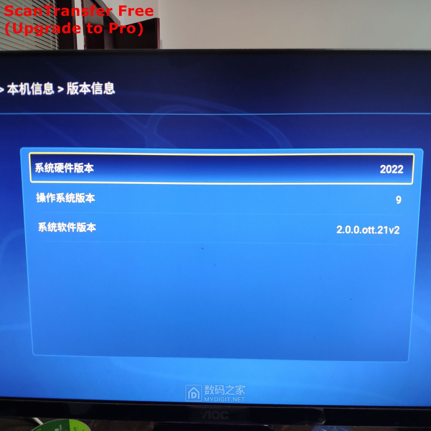 出35个创维E900V22C盒子 2+8高配，安卓9.0，蓝牙WIFI语音齐全。60HZ/4K输出 - 数码交易区 数码之家