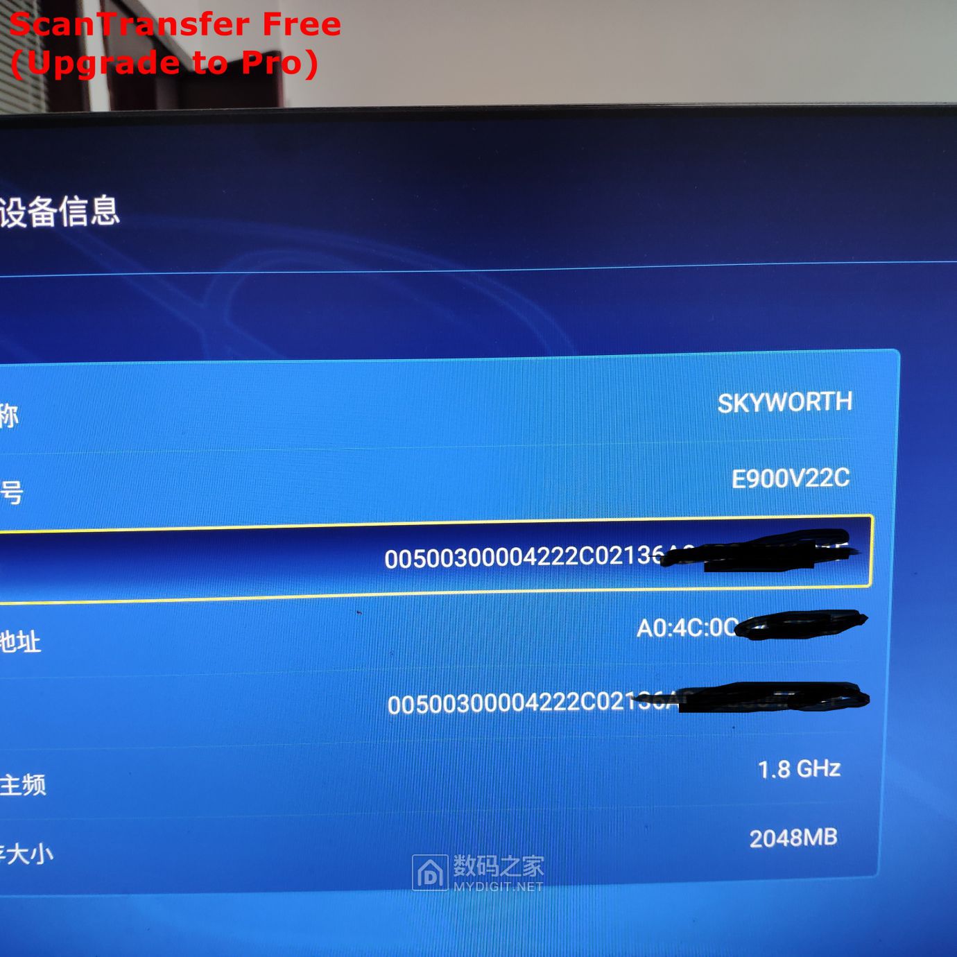 出35个创维E900V22C盒子 2+8高配，安卓9.0，蓝牙WIFI语音齐全。60HZ/4K输出 - 数码交易区 数码之家