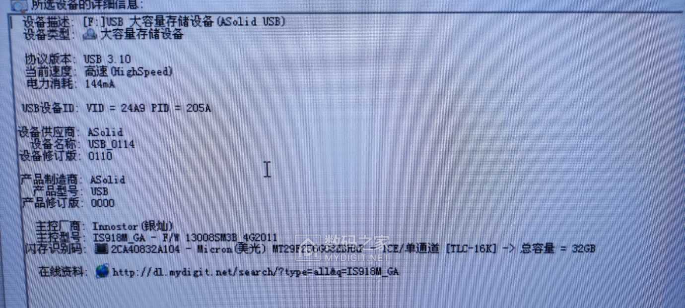is918m_GA 芯片精灵读取32gb 量产完16gb - U盘存储技术 数码之家