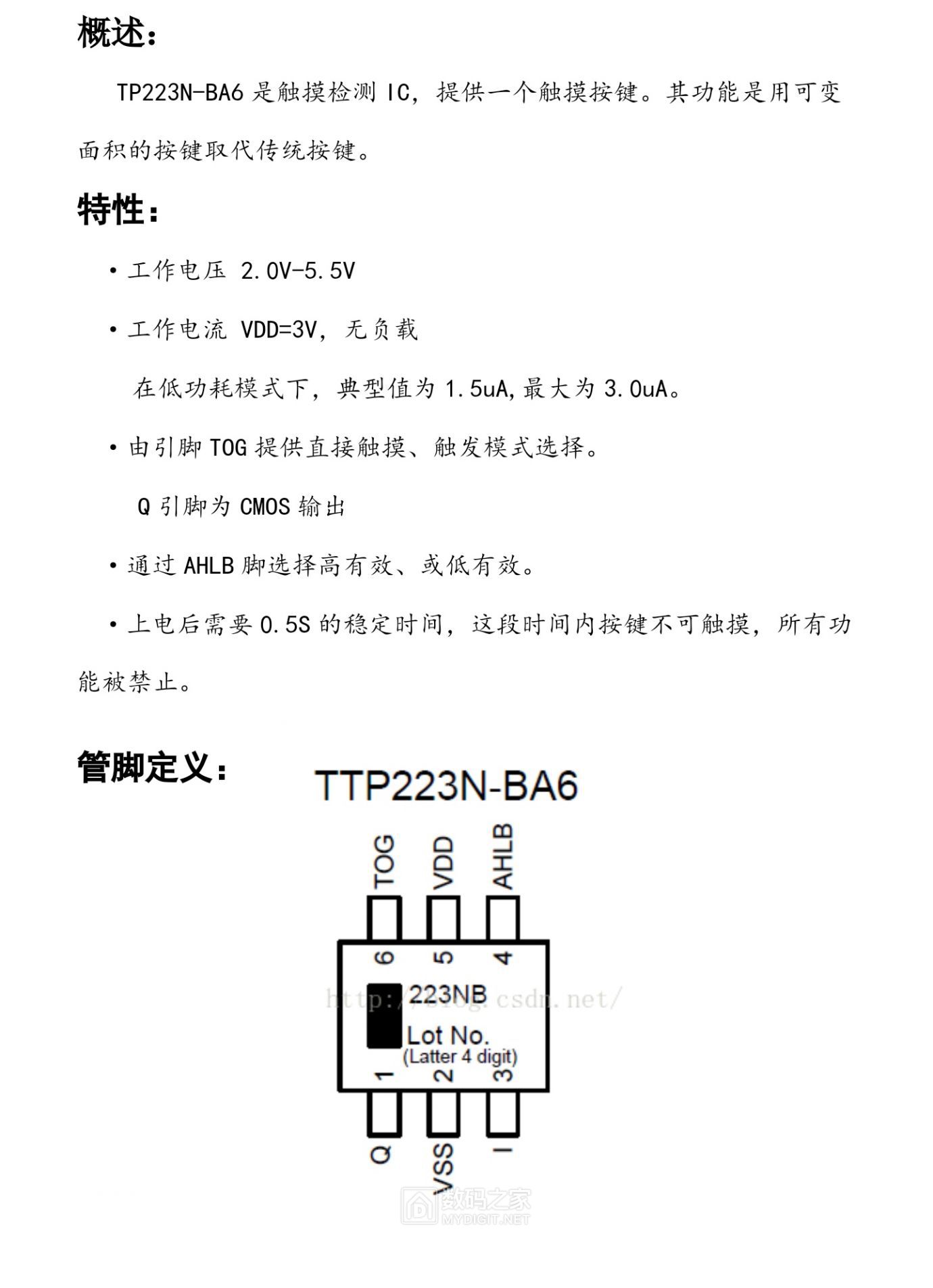 实验一下ttp223方案的触摸开关改成实体按键双稳态开关的可行性 - 创意DIY 数码之家