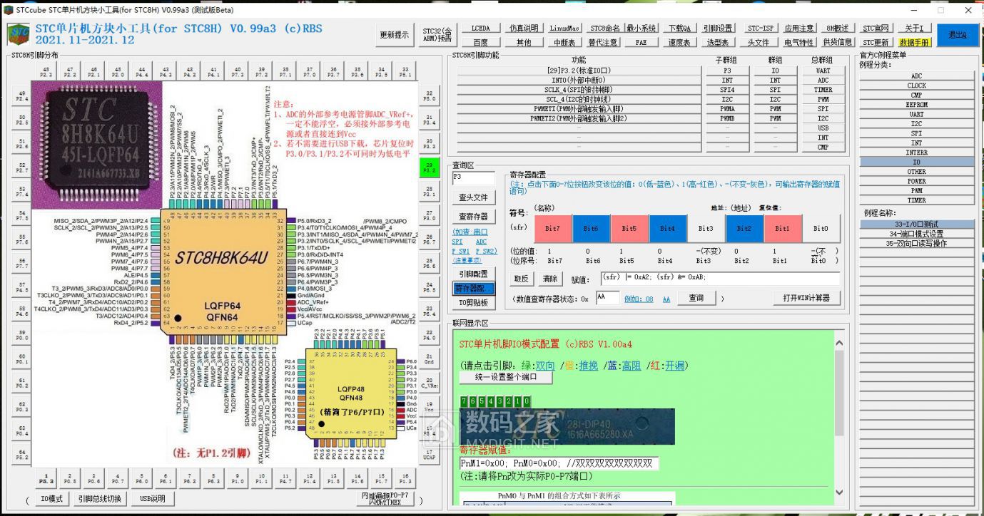 适合初学者的： STC单片机方块小工具(for STC8H) V0.99a3 (c)RBS ======= - 我爱单片机 数码之家