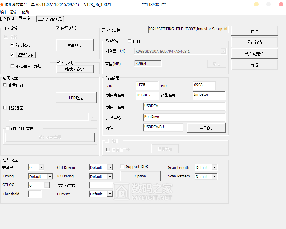 IS903-A4银灿量产失败Fail Load FW/info fail/Write GBL table fail - U盘存储技术 数码之家