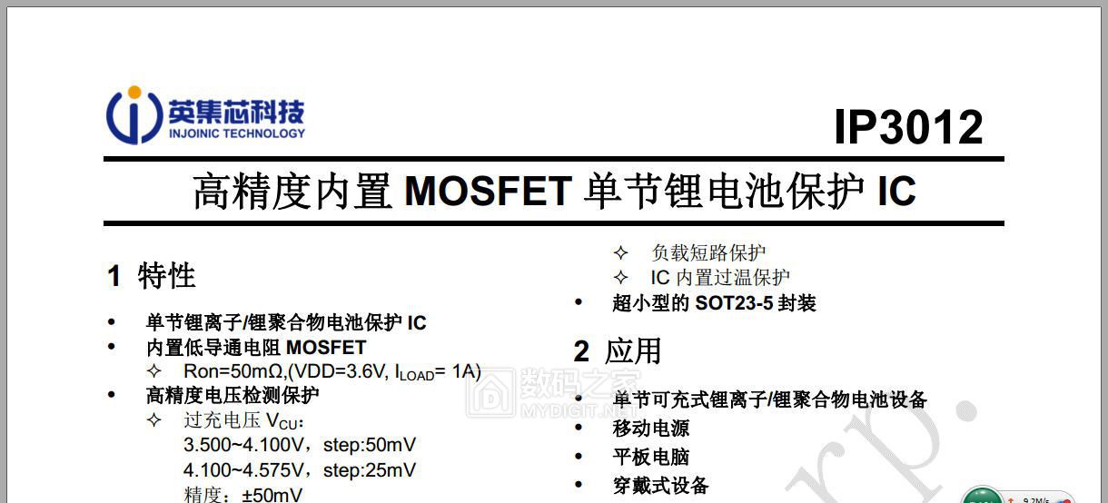 VAVOFO神灯全套维修电路 - 维修达人 数码之家