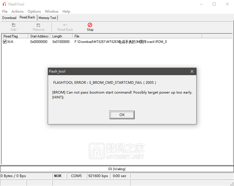 MT6261方案GPS，有没有调试工具可以读出固件 - 创意DIY 数码之家