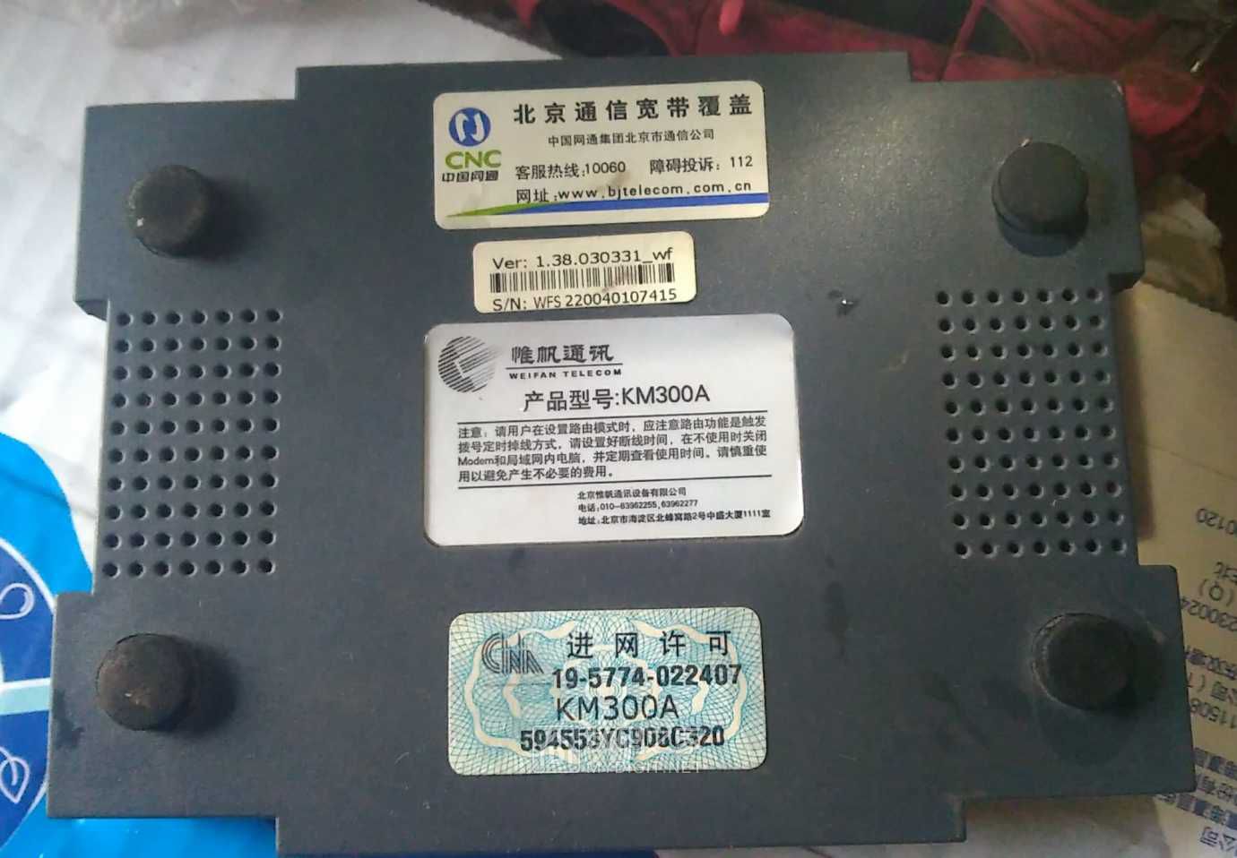 各位是否见过这玩意？惟帆通讯KM300A - 硬件博物馆 数码之家