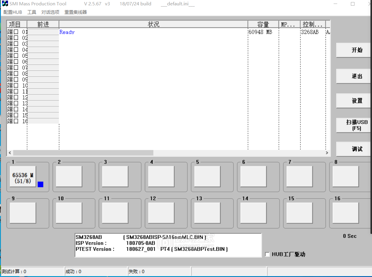 慧荣SM3268ab usb 3.0识别、量产问题initial param fail - U盘存储技术 数码之家