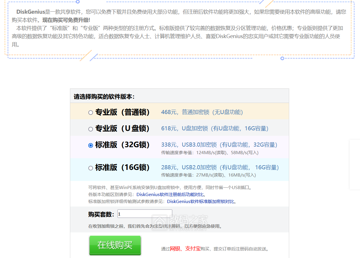 DiskGenius 标准版USB3.0 32G U盘加密锁拆解 - U盘存储技术 数码之家
