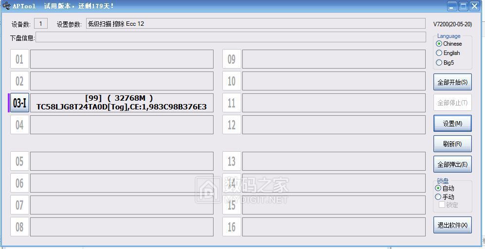 芯邦量产工具CBM2199E UMPTool V7200(2020-09-02)专用版 - U盘存储技术 数码之家