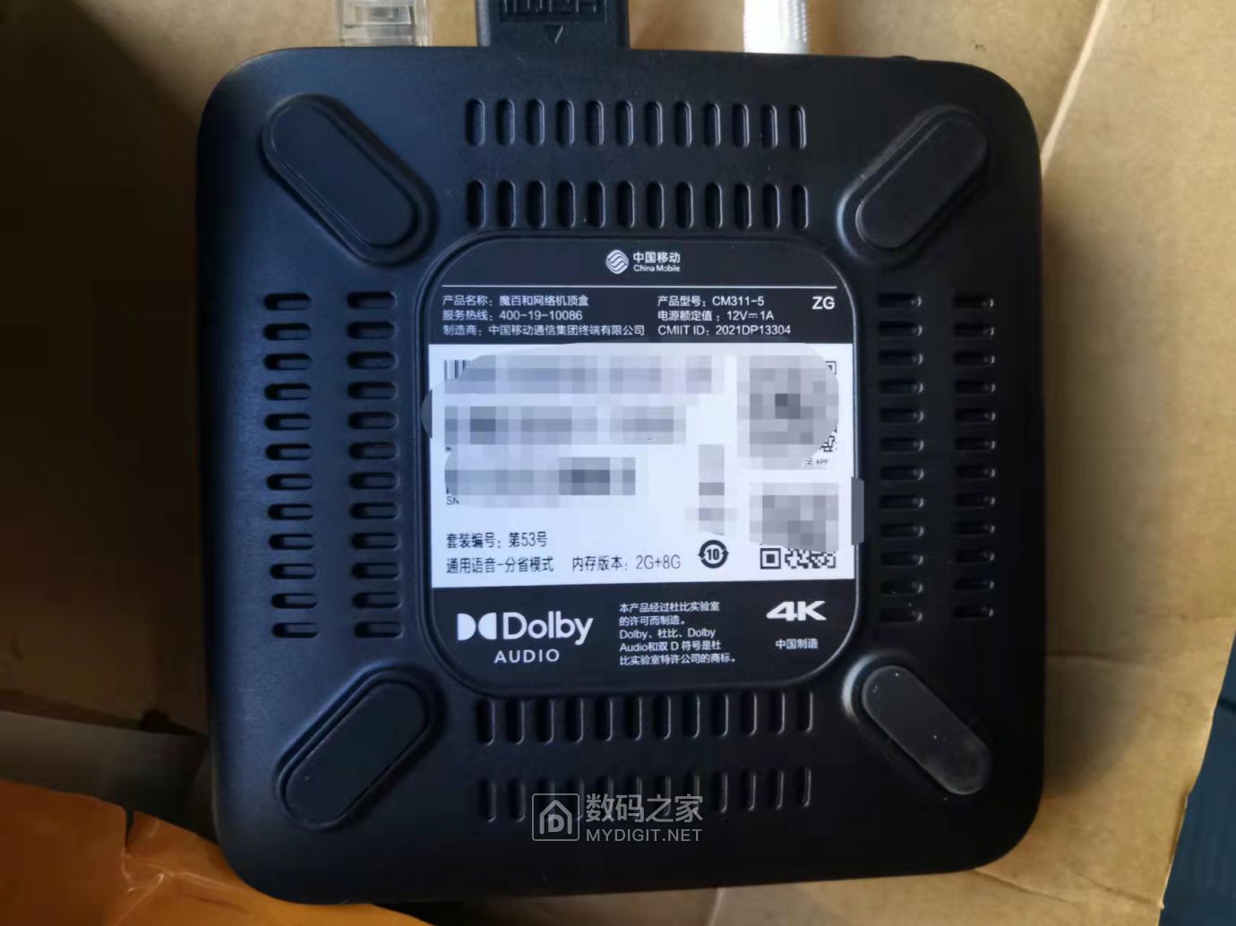 国科芯片GK6323 移动魔百和CM311-5首次拆机 - 拆机乐园 数码之家