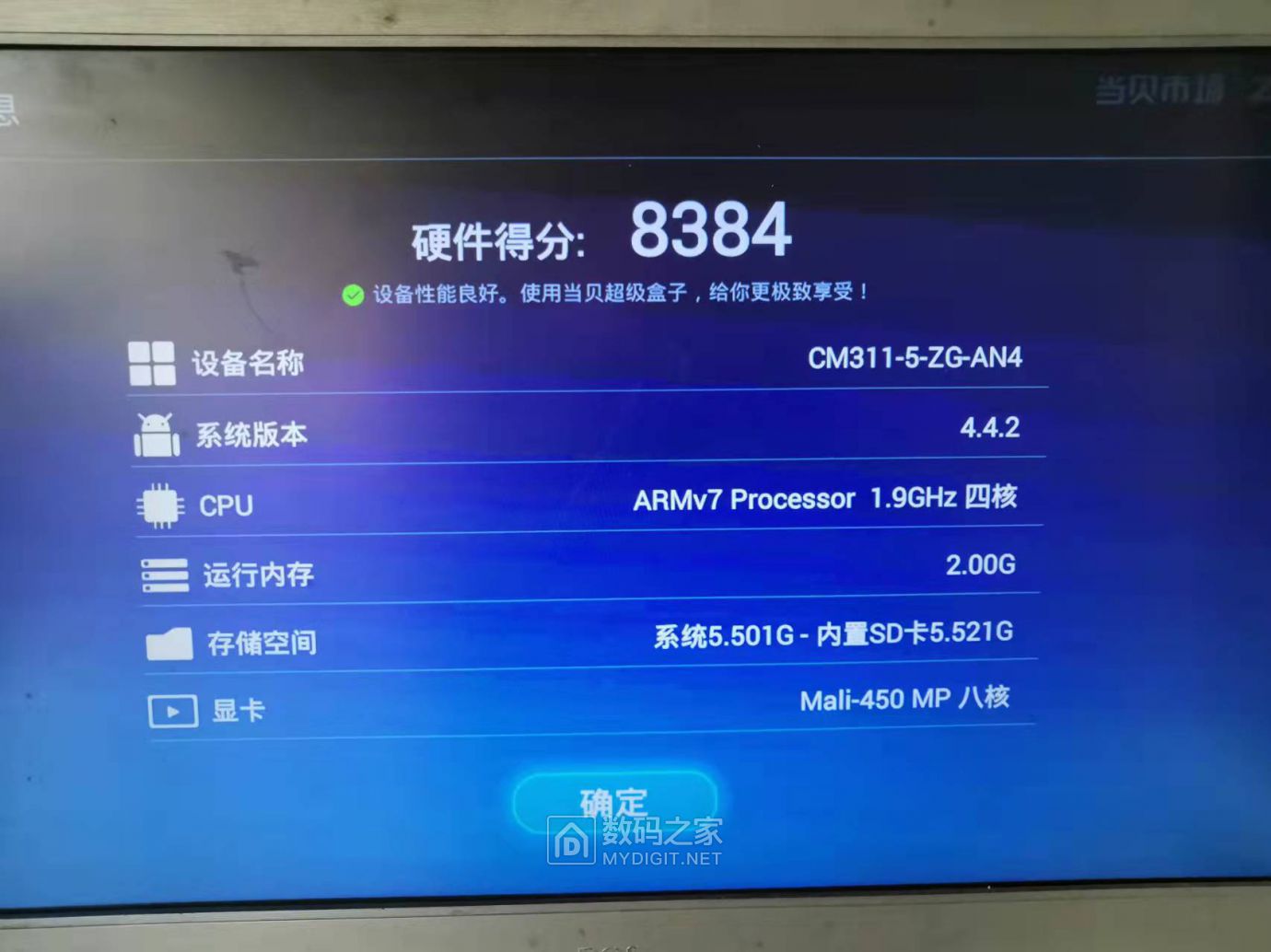 国科芯片GK6323 移动魔百和CM311-5首次拆机 - 拆机乐园 数码之家