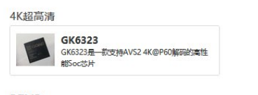 国科芯片GK6323 移动魔百和CM311-5首次拆机 - 拆机乐园 数码之家