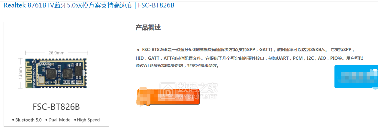 国科芯片GK6323 移动魔百和CM311-5首次拆机 - 拆机乐园 数码之家