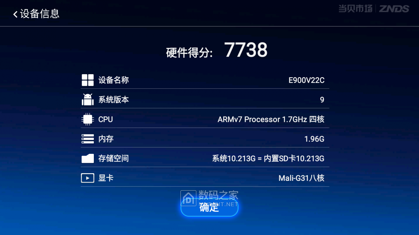 创维E900V22D 拆机 - 机顶盒/智能电视 数码之家