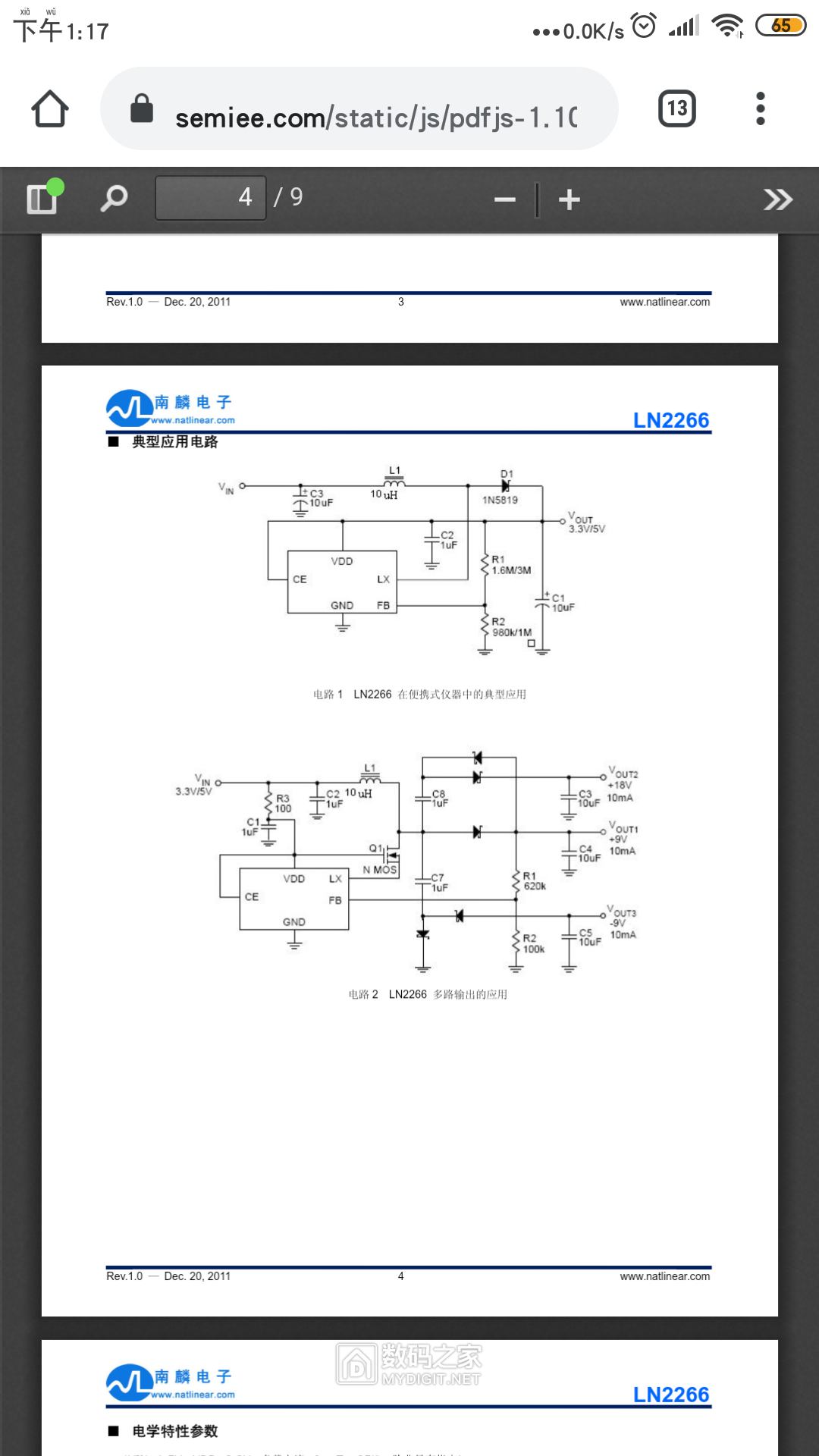 输入5V，输出-12V的负电压负电源，竟然如此简单。用B628板自己改 - 创意DIY 数码之家