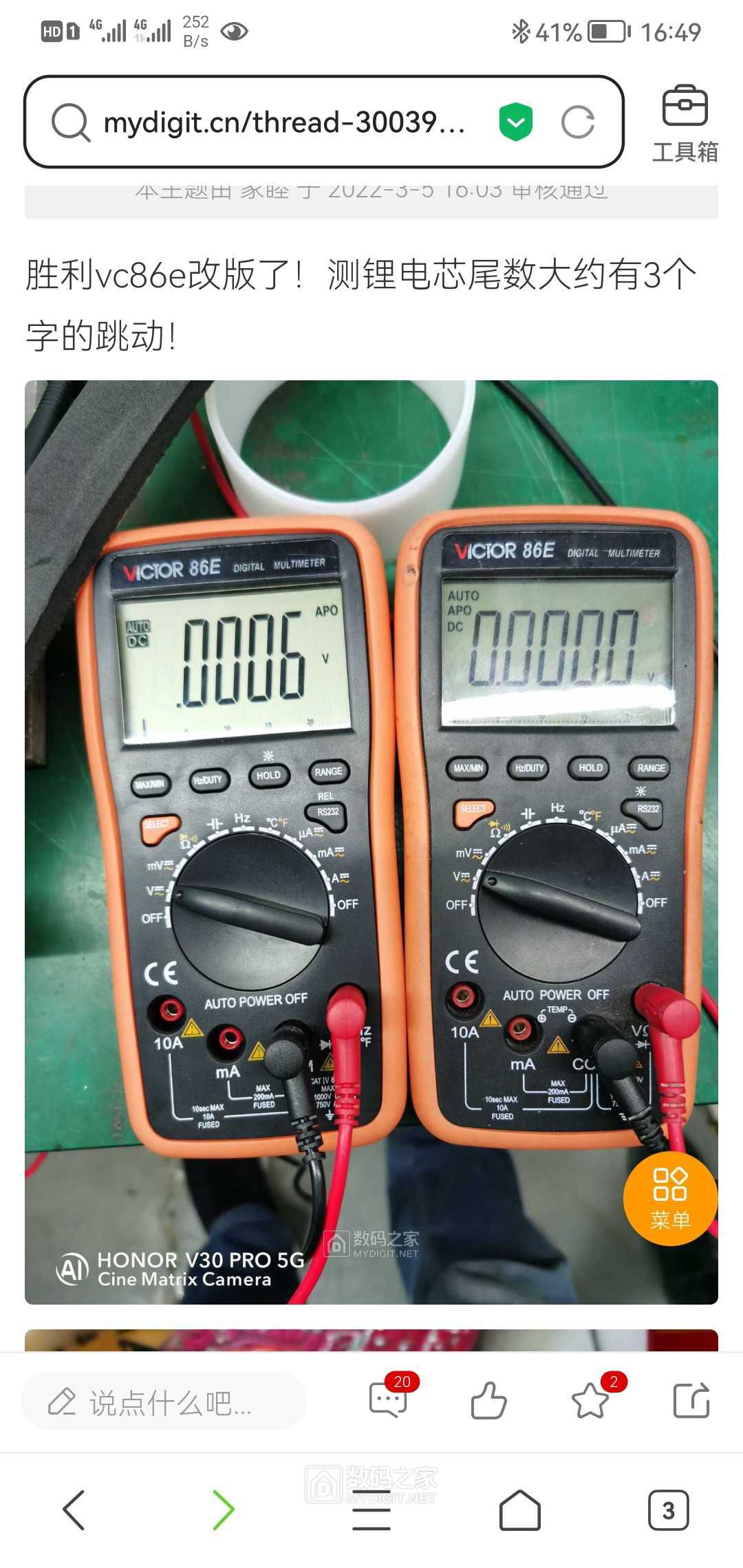 Victor VC86e万用表改造完美 - 仪表谈谈 数码之家