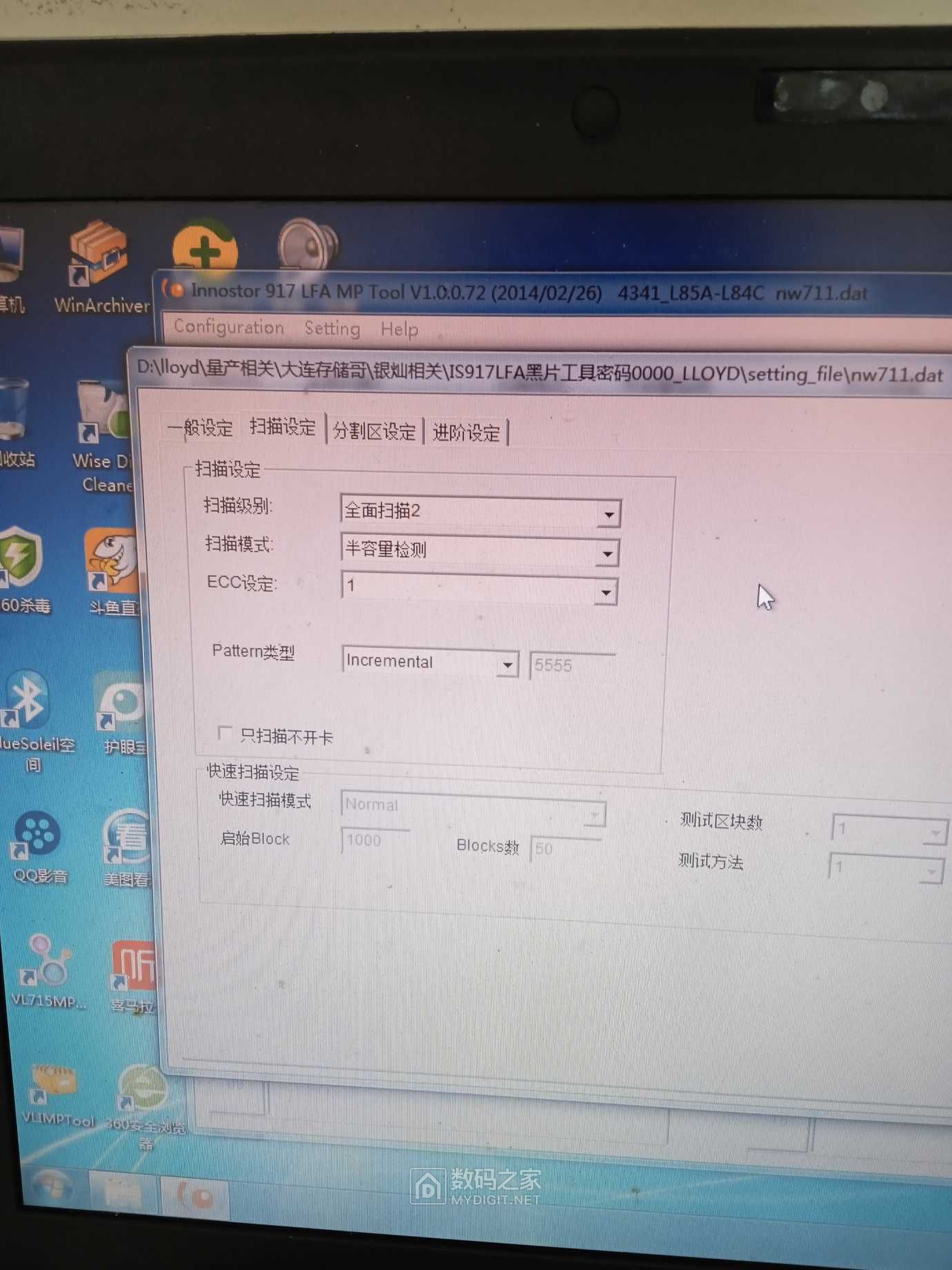 谈谈is917开卡的一点心得 - U盘存储技术 数码之家